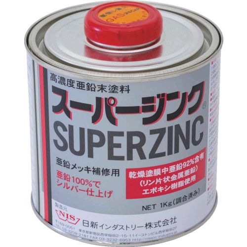 【特長】●亜鉛フレーク粉末を使用しているので亜鉛100%でシルバー仕上り、亜鉛メッキと色が調和し補修箇所が目立ちません。●エポキシ樹脂を使用しているので素地との密着が良く、上塗り可能で作業性が広がります。●塗装時のタレがなく、乾燥時間も短い...