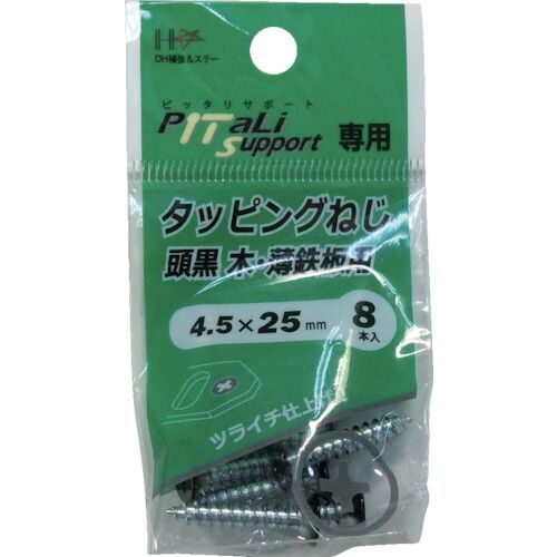 ダイドーハントメーカーお問い合わせ：06-6821-3037【特長】●ピッタリサポート専用で使用します。●六角ボルトタイプには、ナット・ワッシャー・スプリングが付属しています。【用途】●ピッタリサポート専用　ツライチ仕上げ。【仕様】●タイプ...