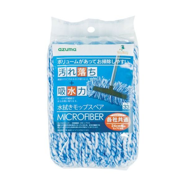 アズマ工業メーカーお問い合わせ：053-463-3300【特長】●マイクロファイバーのモップなので、繊維の力で汚れを落とします。●各社共通24cm幅の水拭きモップに取り付けできます。【用途】●フロアの拭き掃除に。【仕様】●幅(mm)：240...