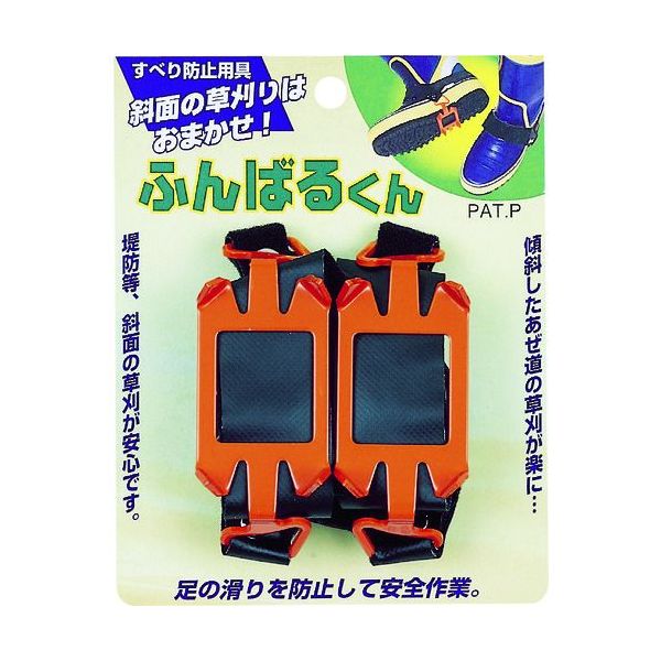 キンボシメーカーお問い合わせ：0794-62-2391【特長】●スパイク状の刃により草刈作業中のすべりを防止できます。●ゴム長靴やスニーカーなどに取付けて使用します。【用途】●斜面での草刈り時のすべり防止に。【仕様】●長さ(mm)：115●...