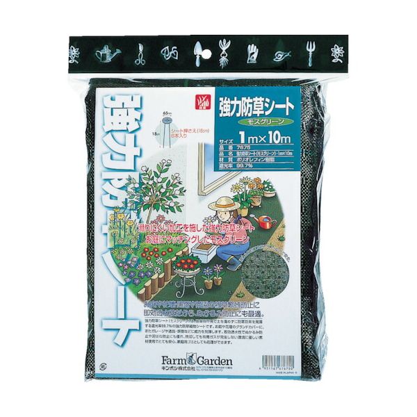 キンボシメーカーお問い合わせ：0794-62-2391【特長】●防草効果抜群、即効透水性なので、庭や菜園通路・物干場やガレージのぬかるみ防止にも最適な強力織物シートです。●200mm毎にラインが入っており、カットの際に便利です。●シート押さ...