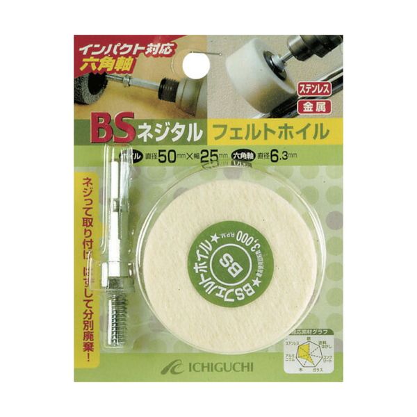 【特長】●対象物へやさしく当たります。●白棒/青棒を塗りつけることで、金属などの鏡面研磨ができます。●日本製のフェルト、軸を使用しています。【用途】●ステンレス、アルミ、真鍮、金属の研磨、ガラス。【仕様】●タイプ：ソフト●外径(mm)：30...