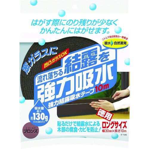 【特長】●結露水を吸い取り蒸発させて、壁・床の腐食、カーテンなどの汚れやカビを防ぎます。●凹凸ガラスやすりガラスにも貼れます。●本品は1m当たり最大約130gの水を吸収する強力タイプの吸水テープです。【用途】●結露・カビの防止に。●壁・床の...
