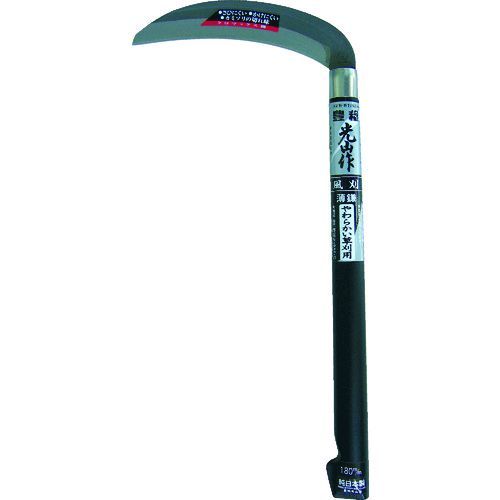 豊稔企販メーカーお問い合わせ：0794-83-6600【特長】●高級素材「クロマックス鋼」を使用しているため、切れ味良く、サビにくく、刃研ぎも可能です。●刃がガタつきにくいです。【用途】●やわらかい草刈り用。【仕様】●刃長(mm)：180●...