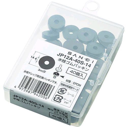 三栄水栓製作所メーカーお問い合わせ：03-6383-7281【特長】●水栓ケレップの交換用パッキンです。●水栓ゴムパッキンが40個入ったセットです。●パイプの先からの水漏れ補修用です。●専用のクリアケースに入っています。【仕様】●呼び径(m...