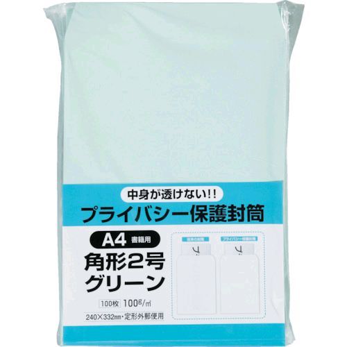 【特長】●99％以上の高不透明度で内容物が透けない封筒です。●A4判対応です。【仕様】●タイプ：角2●色：グリーン●縦(mm)：332●横(mm)：240【仕様2】●テープのりなし【原産国】日本