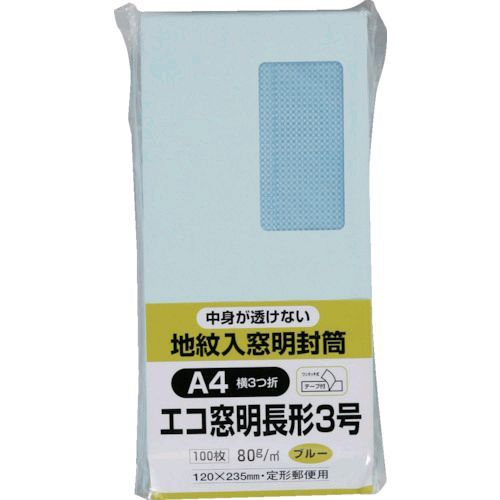 【特長】●封筒中面に地紋が印刷されているので内容物が透けない窓明封筒です。●テープのり付は作業効率がアップします。【仕様】●タイプ：長3●色：ブルー●縦(mm)：235●横(mm)：120【仕様2】●窓明●テープのり付き【原産国】日本