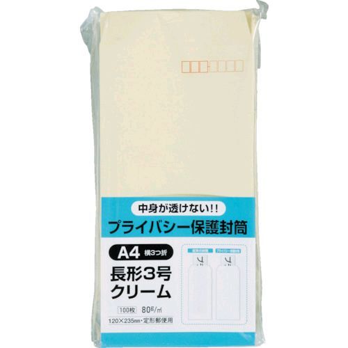 【特長】●99％以上の高不透明度で内容物が透けない封筒です。【仕様】●タイプ：長3〒●色：クリーム●縦(mm)：235●横(mm)：120【原産国】日本