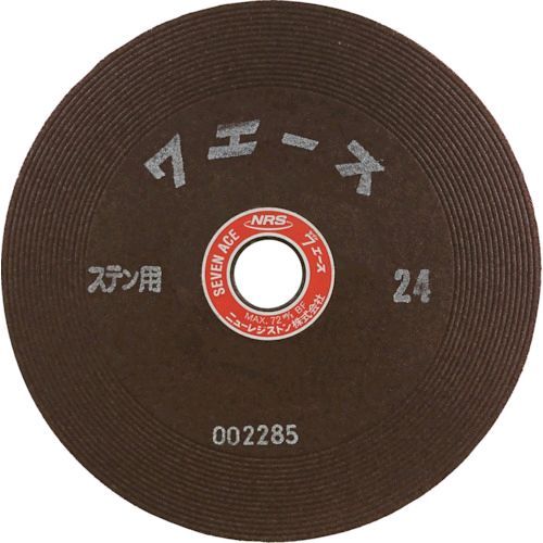 【特長】●研削用砥石です。●汎用オフセット砥石です。●経済性に富んだ製品です。【用途】●ステンレス鋼用。●ビード取り、バリ取り。【仕様】●粒度(#)：24●砥材：ST●外径(mm)：180●厚さ(mm)：6●穴径(mm)：22●最高使用回転...