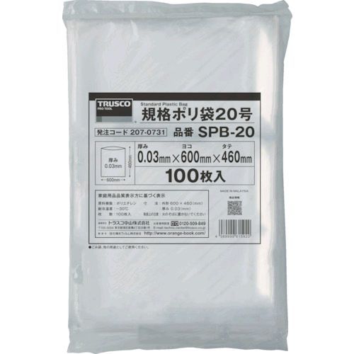 【特長】●LLDPEポリエチレン袋の中でも最も一般的で汎用性の高い規格袋です。●定番の厚さ0.03mmで多用途に使える便利な袋です。●12号サイズは、A4用紙が入る大きさです。●14号サイズは、B4用紙が入る大きさです。●15号サイズは、2...