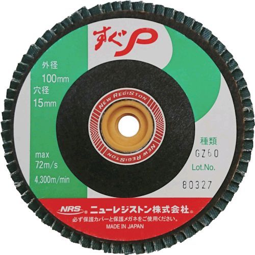 【特長】●ペーパー多羽根ホイールです。●最も嫌われる研磨焼けを徹底排除しました。●ねじ付で簡単に取り付けできるワンタッチ式です。【用途】●一般鋼・ステンレス鋼・アルミなどの精度の高い平面・曲面研削●面取り●スポット溶接後の仕上げを含む研磨作...