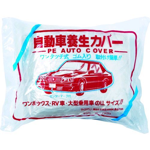 【特長】●塗装ダレ、雨、埃、塵から車を守るカバーです。【用途】●車用の養生カバーとして。【仕様】●幅(mm)：4800●長さ(m)：7.5●適用車種：ワンボックスカー・RV・大型自動車など●色：透明●厚さ(mm)：0.03●サイズ：L【仕様...