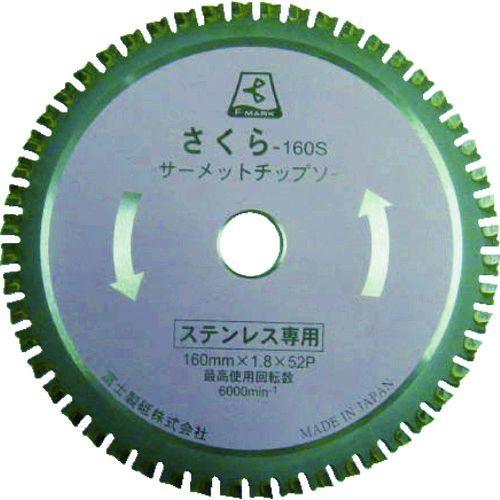 富士製砥メーカーお問い合わせ：06-6727-1011【特長】●サーメットチップを使用した高性能切断刃です。●超硬チップに比べ耐熱性、耐摩耗性が優れていますので、鉄だけでなくステンレスもスムーズに切断できます。●特殊台金加工により、チップが...