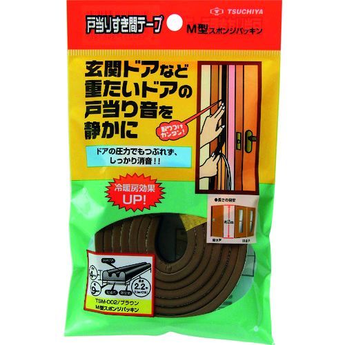 槌屋メーカーお問い合わせ：03-5402-5463【特長】●クッション性、気密性に優れたEPDMフォームです。●変形しにくく、つぶれてもすぐ復元する材料を使用しています。●玄関ドアなど重たいドアの戸当り音をカンタンに消音します。【用途】●玄...