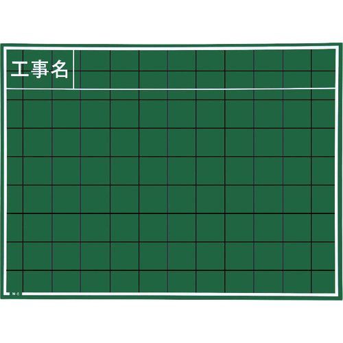 マイゾックスメーカーお問い合わせ：0561-62-8151【特長】●持ち運びに便利なミニサイズの工事用黒板です。【用途】●現場写真工事記録【仕様】●縦(mm)：300●横(mm)：450【仕様2】●暗線入(線幅0.5mm/2.5cm方眼)●...