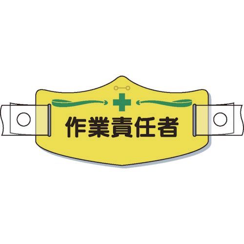 つくし工房メーカーお問い合わせ：03-3977-3333【特長】●e-腕章の本体部分に伸縮性と透過性のあるウレタン樹脂バンドを組み合わせた新しいタイプのヘルメット用識別表示です。●バンドに透過性があるため、ヘルメットに装着しても前面の社名や...