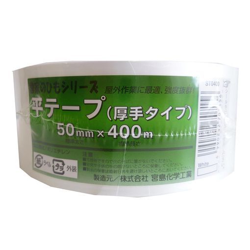 株式会社 宮島化学工業0256-73-5151【商品説明】■通常のレコード巻と比べ厚手の為、縦裂けしにくい■PPに比べ紫外線に強く、屋外での作業に最適■鮮やかなカラーで色分けにも■色：白■商品サイズ：幅50mm×長さ400m■材質：ポリエチ...