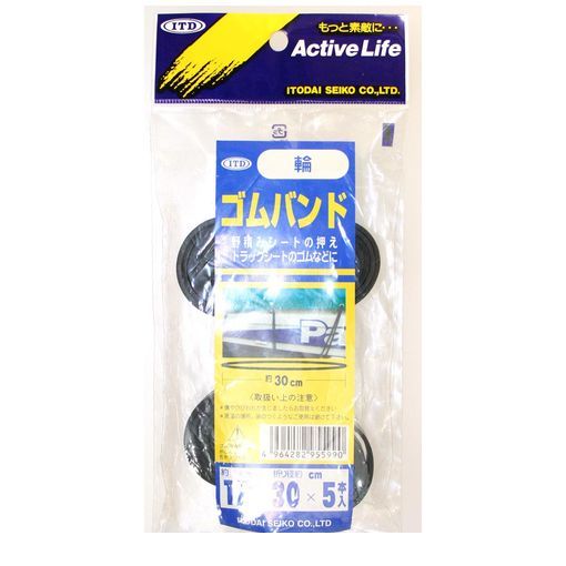 【商品説明】■野積みシートの押え、トラックシートのゴムなどに■幅(mm):17■折り径(mm)：3004964282955990