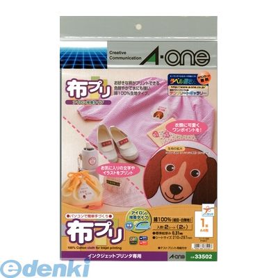 ●サイズ縦 本体：335mm●サイズ横 本体：218mm●サイズ高さ 本体：2mm●アイロンで接着できる、温かみのある綿100％素材の布製ラベルです。●特殊加工技術で文字やイラストがにじまず、くっきり鮮やかに印刷できます。●洗濯OK！色が落...