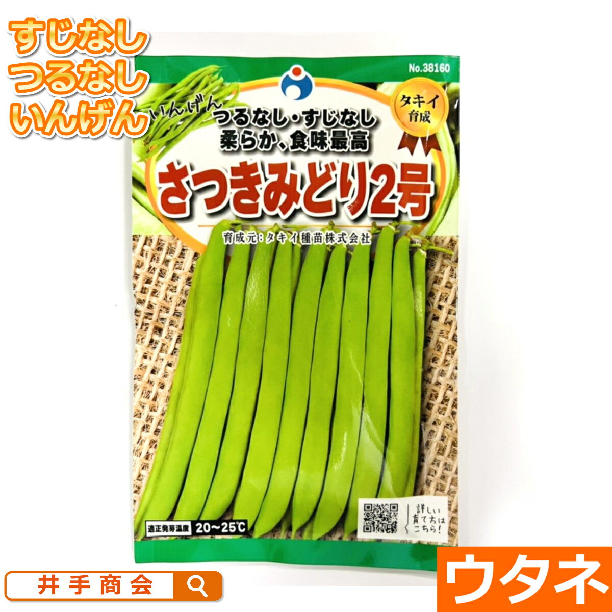 よく一緒に購入されている商品つるむらさき 220円モロッコ 220円レッドオーレ 440円やわらか丸おくら 220円サッポロミドリ枝豆 220円 ※実店舗でも販売をしておりますので、在庫切れになる場合もございます。在庫切れの場合は、お取り寄...