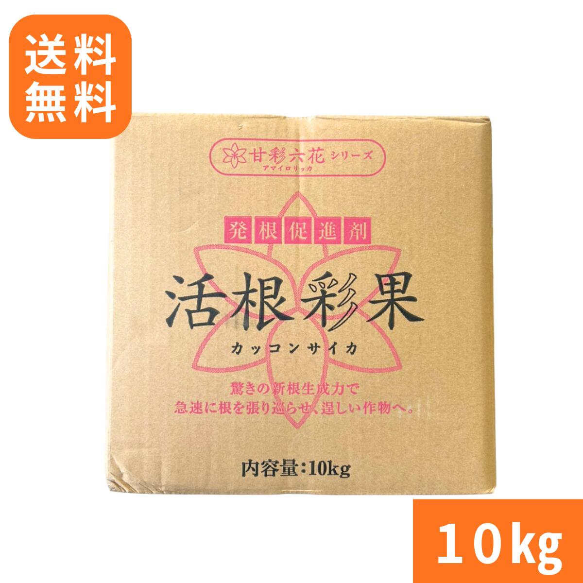 よく一緒に購入されている商品アミノ酸植物栄養剤『エキタン有機』（20kg)15,900円窒素系液体肥料　甘彩 9,980円吸収されるカルシウム 健花 22,980円 ※実店舗でも販売をしておりますので、在庫切れになる場合もございます。在庫切...