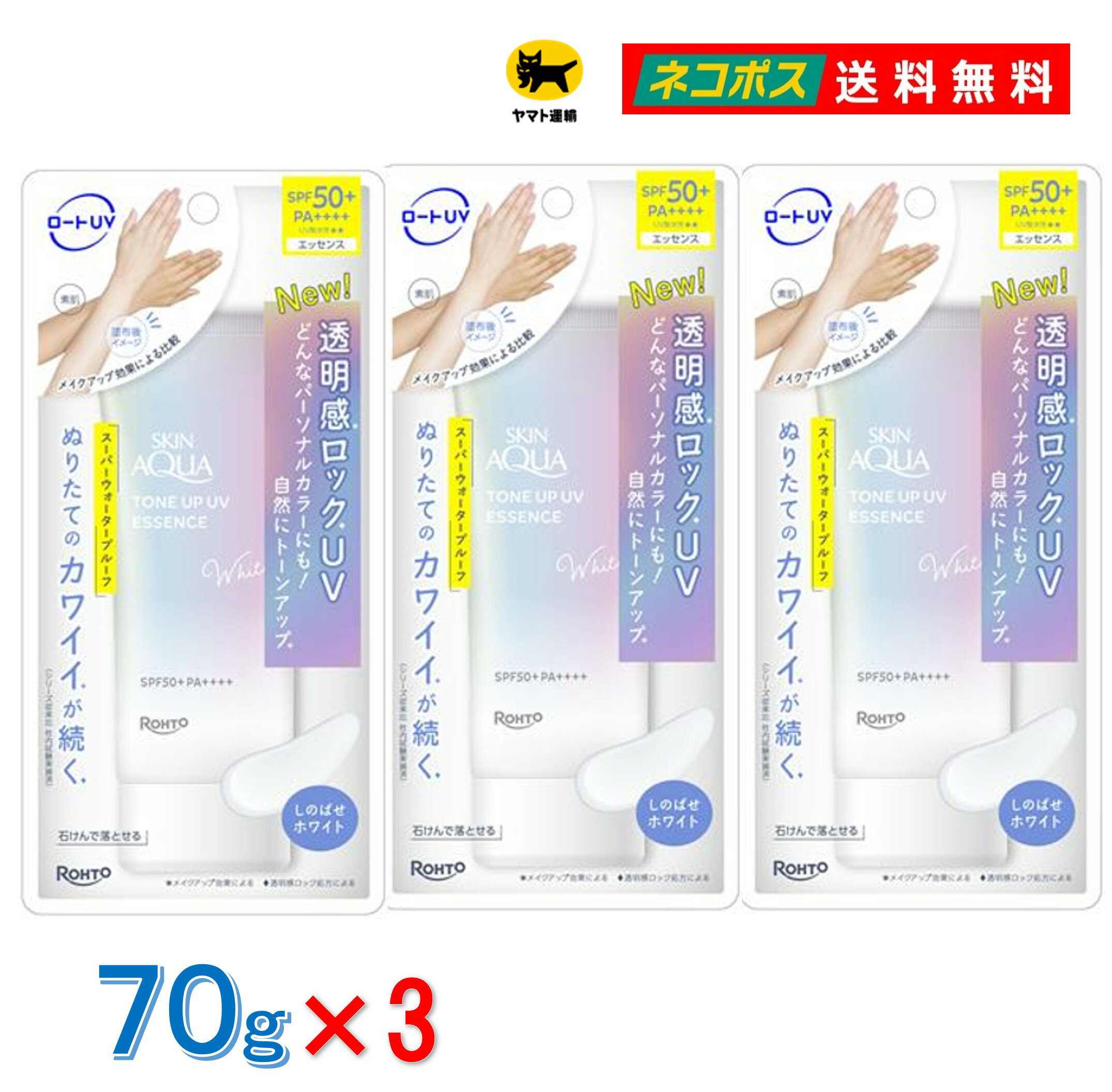 商品情報商品説明「スキンアクア トーンアップUVエッセンス ホワイト」は、UVカットしながら、さりげなく色白みせ※1できる顔・からだ用日やけ止め。どんなパーソナルカラーでも使いやすいホワイトカラーが新登場。汗や水に強いコーティング成分し、パ...