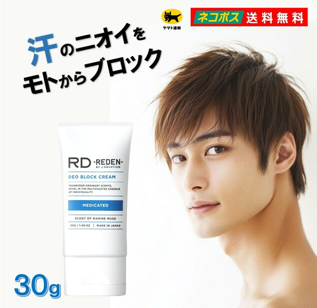 商品情報商品説明●汗のニオイをモトからブロック。手軽に塗れるクリームタイプのニオイケア。●発汗を抑制する有効成分を配合。汗腺を閉塞させることによって、発汗量を減少させることが期待できます。●暑い夏でも、汗で流れにくいクリームタイプを採用。●...