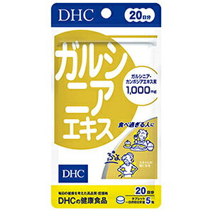 商品情報商品説明ため込みたくない人のスリム習慣！「食べ過ぎた炭水化物＆甘いもの」「蓄積された余分なもの」両方にアプローチ！DHCの「ガルシニアエキス」は、このガルシニア・カンボジアエキス末を1日目安あたり1,000mg配合。さらに、ぽかぽか...