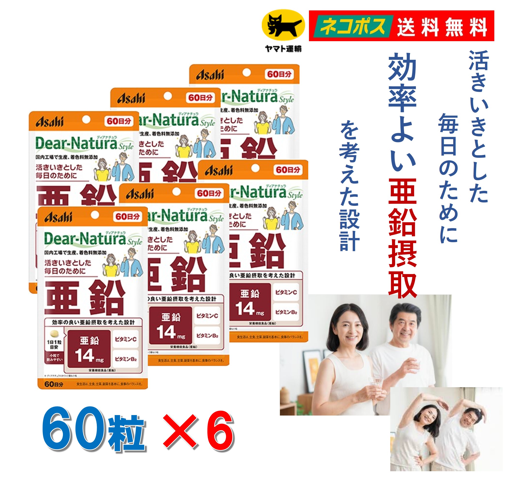 商品情報商品説明リニューアル亜鉛14mgにマカエキスから→ビタミンC、ビタミンB2配合に変わりしました。亜鉛は、味覚を正常に保つのに必要な栄養素です。亜鉛は、皮膚や粘膜の健康維持を助ける栄養素です。亜鉛は、たんぱく質・核酸の代謝に関与して、...