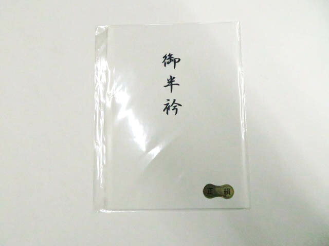 【サイズ・素材・お色】 サイズ：ー 地色：白 (1枚目の画像が近いお色かと思われます) 素材：正絹 【商品状態】 汚れ:なし。 ランク:N その他: 【ランク説明】 N:新品・未使用品 S:未使用品に近い A:目立った傷や汚れはなく大変良い...