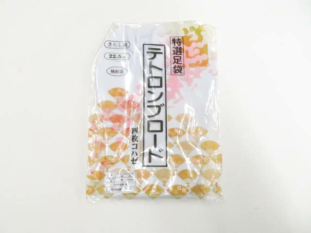 【サイズ・素材・お色】 サイズ：ー 地色：白 (1枚目の画像が近いお色かと思われます) 素材：綿・ポリエステル 【商品状態】 汚れ:なし。 ランク:N その他: 【ランク説明】 N:新品・未使用品 S:未使用品に近い A:目立った傷や汚れは...