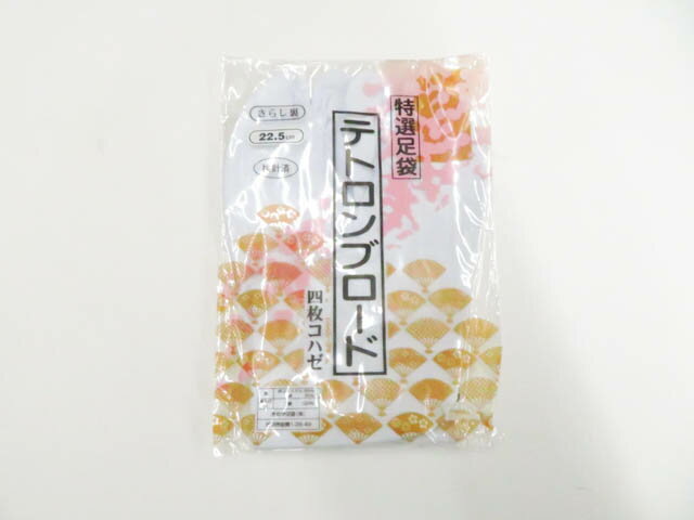 【サイズ・素材・お色】 サイズ：ー 地色：白 (1枚目の画像が近いお色かと思われます) 素材：綿・ポリエステル 【商品状態】 汚れ:なし。 ランク:N その他: 【ランク説明】 N:新品・未使用品 S:未使用品に近い A:目立った傷や汚れは...