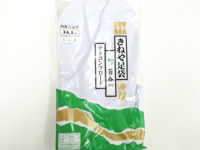 【サイズ・素材・お色】 サイズ：ー 地色：白 (1枚目の画像が近いお色かと思われます) 素材：綿|ポリエステル 【商品状態】 汚れ:なし。 ランク:N その他: 【ランク説明】 N:新品・未使用品 S:未使用品に近い A:目立った傷や汚れは...
