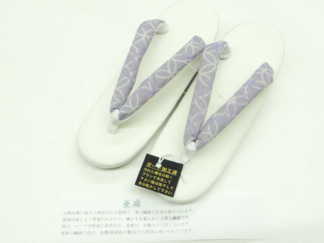 【サイズ・素材・お色】 草履 長さ：約24.5cm 幅　：約8cm 高さ：約5.5cm 地色：白 (1枚目の画像が近いお色かと思われます) 素材：亜麻 【商品状態】 汚れ:なし。 ランク: その他: 【ランク説明】 N:新品・未使用品 S:...