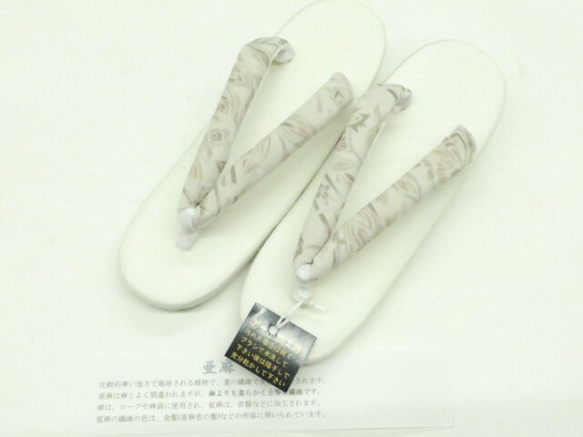 【サイズ・素材・お色】 草履 長さ：約24.5cm 幅　：約8cm 高さ：約5.5cm 地色：白 (1枚目の画像が近いお色かと思われます) 素材：亜麻 【商品状態】 汚れ:なし。 ランク: その他: 【ランク説明】 N:新品・未使用品 S:...