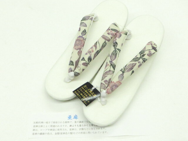 【サイズ・素材・お色】 草履 長さ：約24.5cm 幅　：約8cm 高さ：約5.5cm 地色：白 (1枚目の画像が近いお色かと思われます) 素材：亜麻 【商品状態】 汚れ:なし。 ランク: その他: 【ランク説明】 N:新品・未使用品 S:...