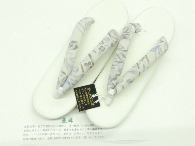 【サイズ・素材・お色】 草履 長さ：約24.5cm 幅　：約8cm 高さ：約5.5cm 地色：白 (1枚目の画像が近いお色かと思われます) 素材：亜麻 【商品状態】 汚れ:なし。 ランク: その他: 【ランク説明】 N:新品・未使用品 S:...