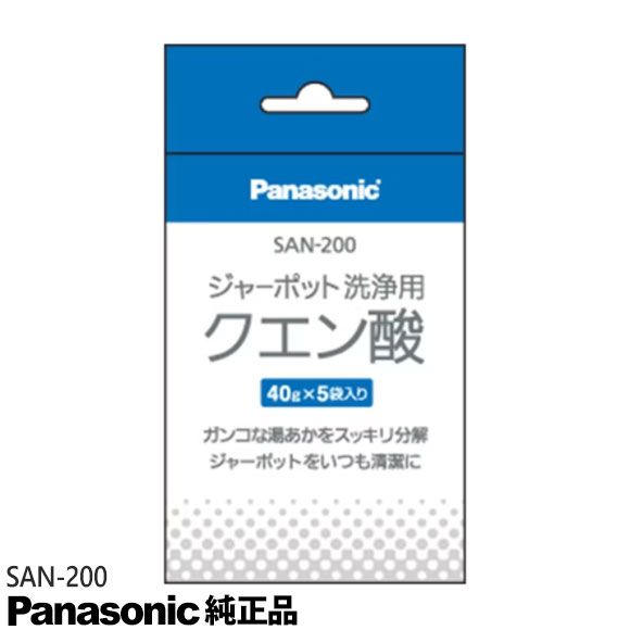 在庫状況 【 お取り寄せ 】 ※ご注文前に、型番及び適応機種を必ずご確認ください。 パナソニック Panasonic メーカー純正 ジャーポット洗浄用クエン酸(40g×5袋入り) [コーヒーメーカー・ジャーポット・ケトル・オーブンレンジ用]...