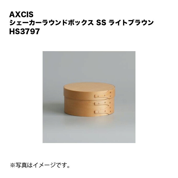 サイズ/約直径126×h60mm素材/アガチス材重量/約110gシェーカーの道具にヒントを得て作った正円型のラウンドボックスに、淡いカラーが特徴のライトブラウンシリーズが登場しました。素材は家具や楽器などに広く用いられているアガチス材で、ホ...