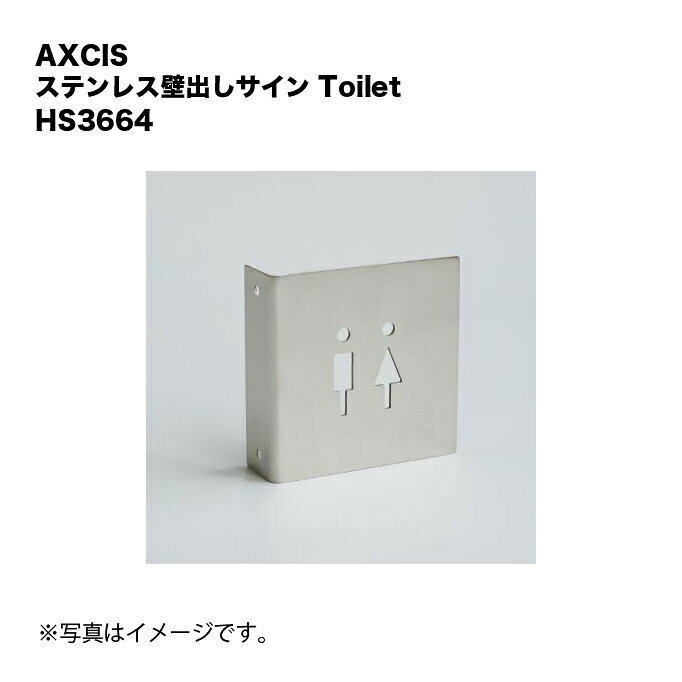 サイズ/約w100×d30×h100mm素材/ステンレス重量/約190gステンレスビス付付属ネジサイズ/太さ3.9×長さ30mm(ネジ頭直径約7.8mm)男女のシルエットがくりぬかれたステンレス製のトイレサインです。壁出しタイプのサインは室...