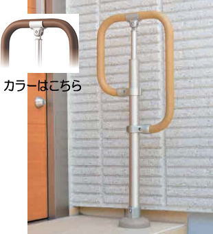 マツ六 BJ-131STWD ステンカラー+木目ダーク フリーRレール ベースプレート式g型スタンド独特なフォルムのコンパクト1本支柱手すり！6パターンのカラーバリエーションからお選びいただけます。高さ調整機能付です。ベースプレート式支柱用...