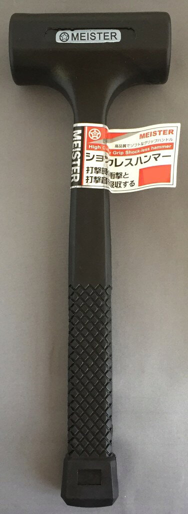 打撃時の衝撃・打撃音を吸収します。無反動タイプのハンマーです。ブランド Meisterカテゴリ 工具・作業道具商品ID 19021213品番・型式 1．5PJANコード 4949908234734箱入個数 1本の価格です