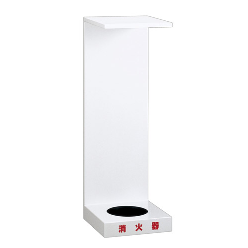 ・分類建築用金物 ＞ 消火器ケース ＞ 床置 ＞ 床置・仕様スチール ポーラルホワイトペイント・定価\32,000 (税込\35,200) / 1ケ・サイズ236×236×700・重量5.6kg・機能・備考扉なしゴムトレイ付文字入り標準ステ...