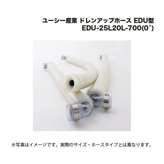 ・ホース長(mm)：700・ホース内径：φ19 ・最小曲げ半径 138mm・断熱層 13mm・バンド、断熱カバー、断熱材保護カバー付。