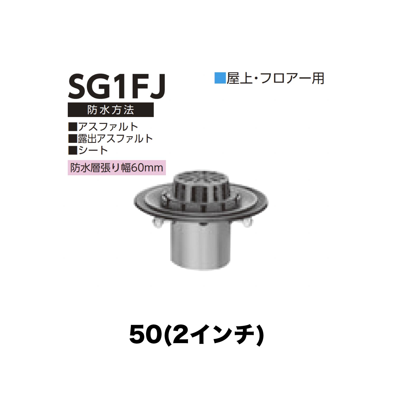 ・打込金具、養生蓋等が付属します