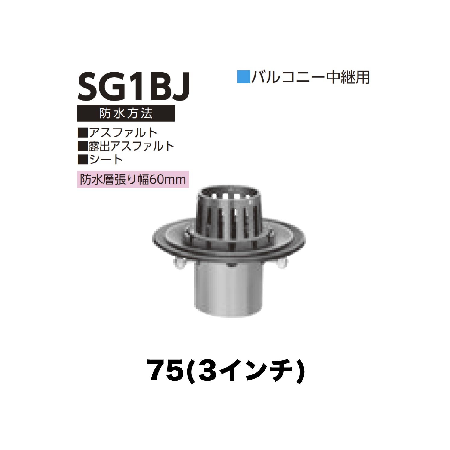 ・打込金具、養生蓋等が付属します