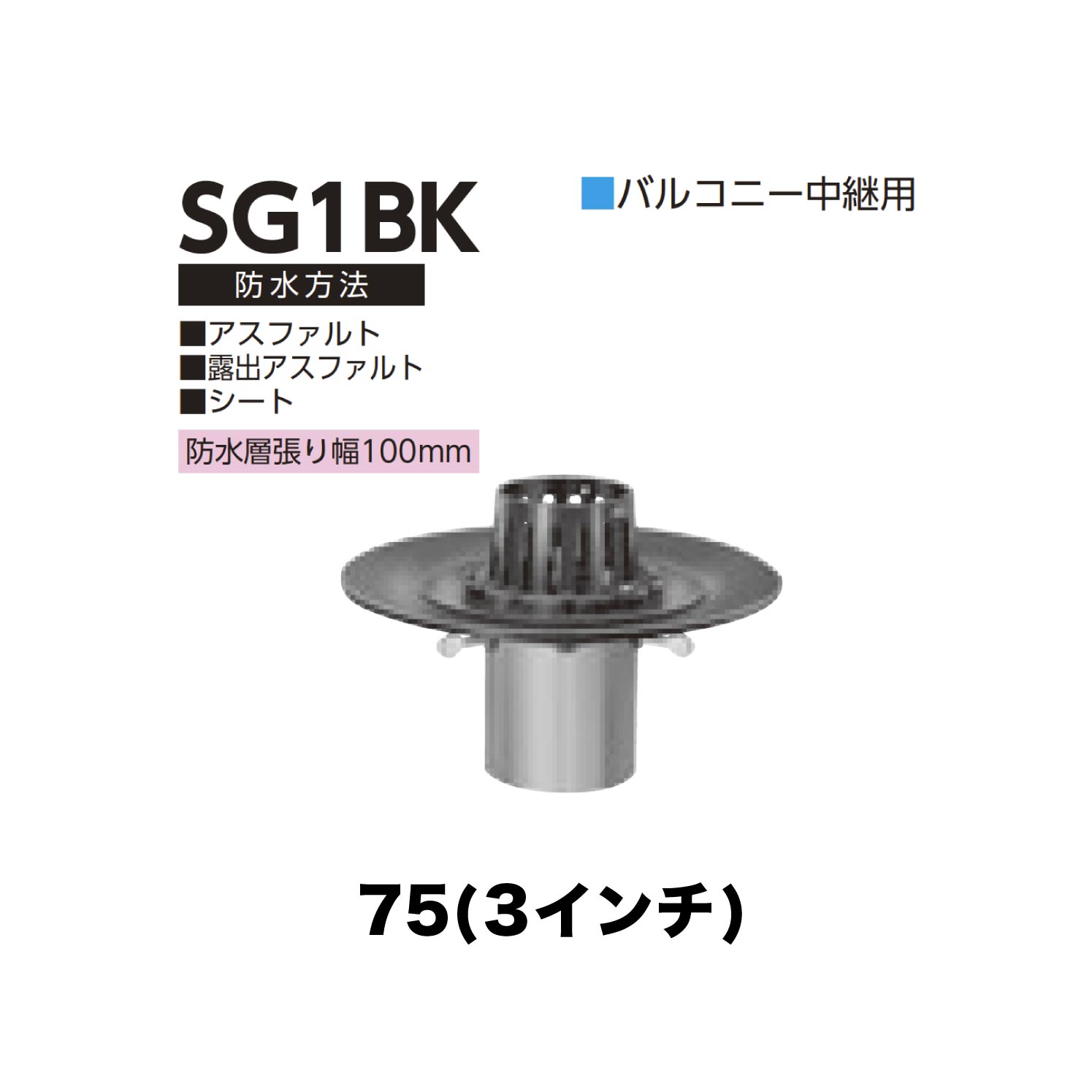 ・打込金具、養生蓋等が付属します