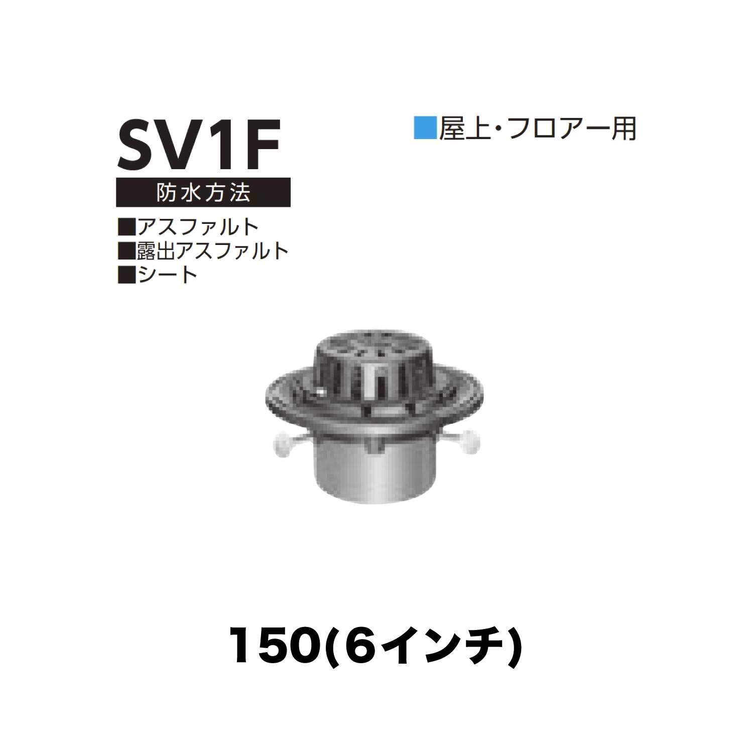 ・打込金具、養生蓋等が付属します