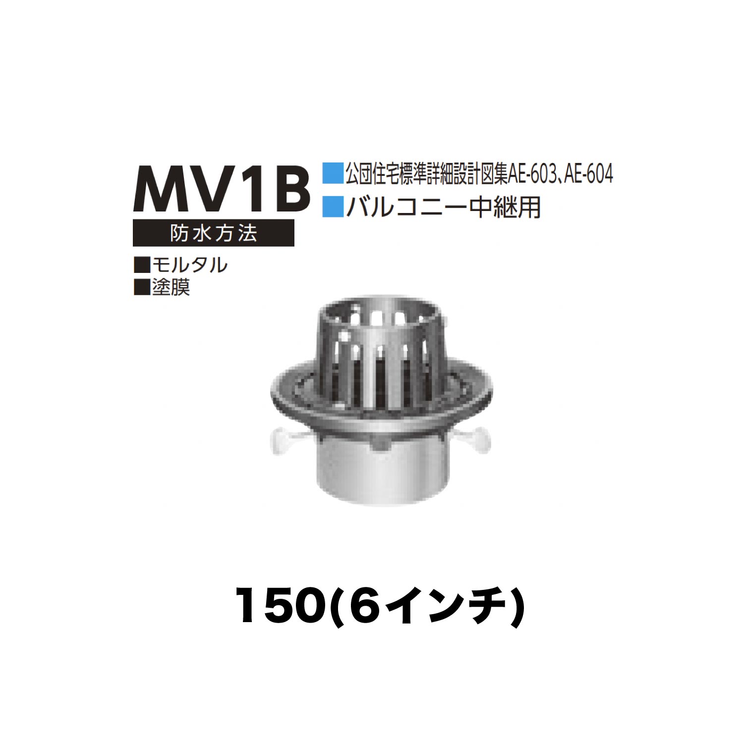 ・打込金具、養生蓋等が付属します