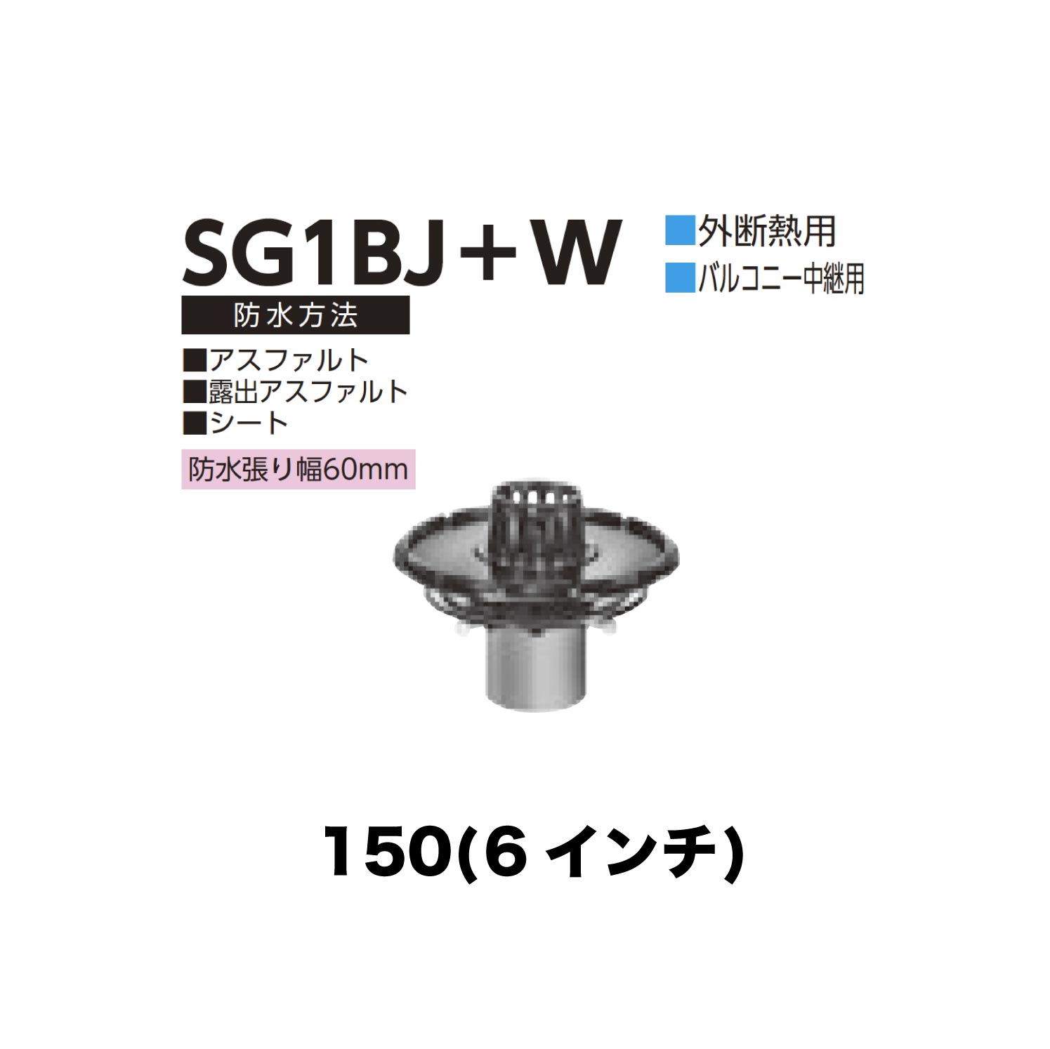 ・打込金具、養生蓋が付属します